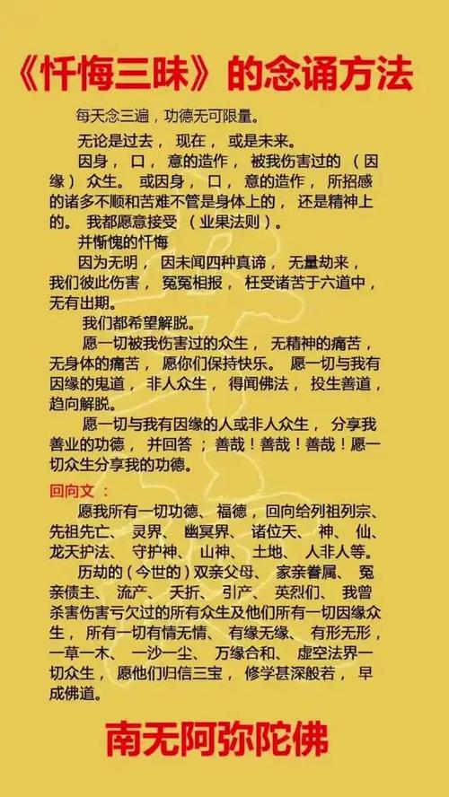 何谓三昧图标