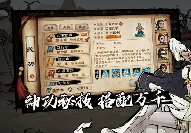 烟雨江湖乾元功可以传功吗图标