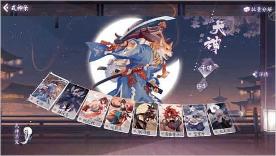 阴阳师应用宝渠道登录图标