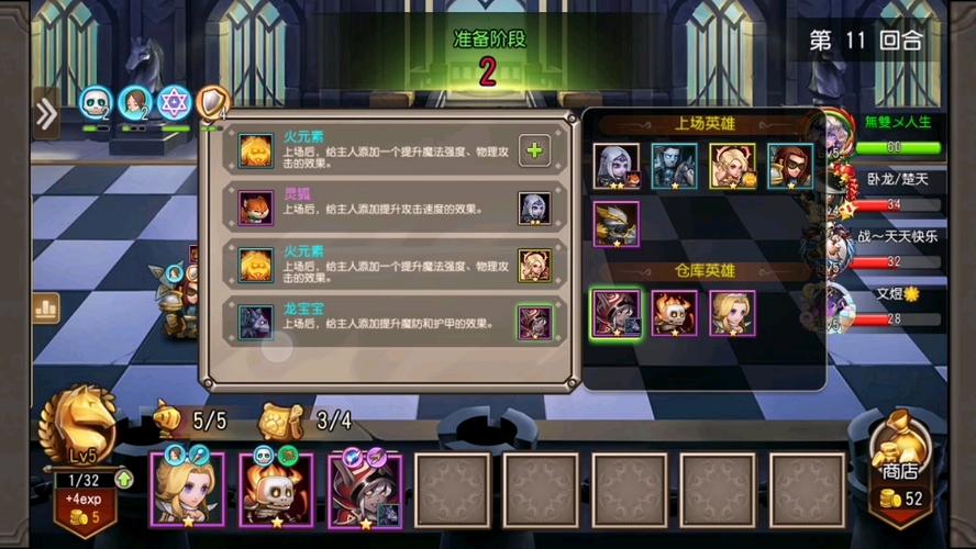 刀塔传奇暴走棋攻略图标