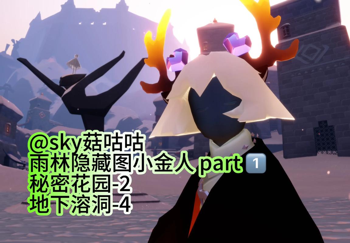 光遇雨林隐藏图小金人位置视频截图