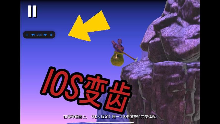 iOS游戏变速齿轮