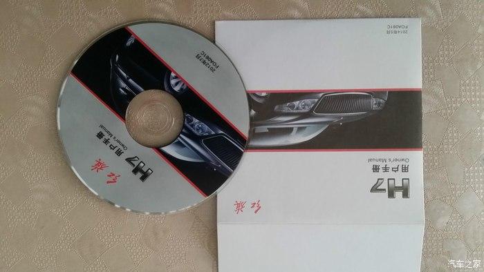 红旗h7说明书图标