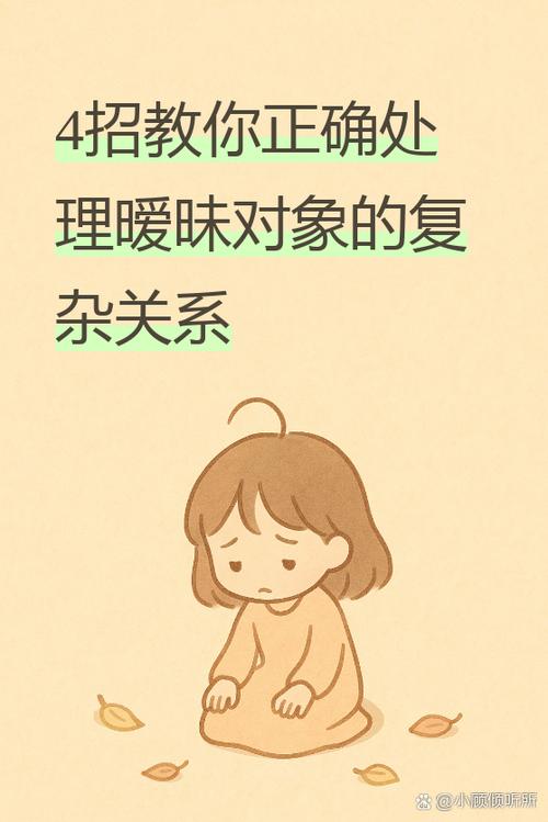 男生有对象却对我暧昧图标