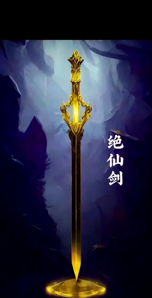 诛仙取什么名字好听图标