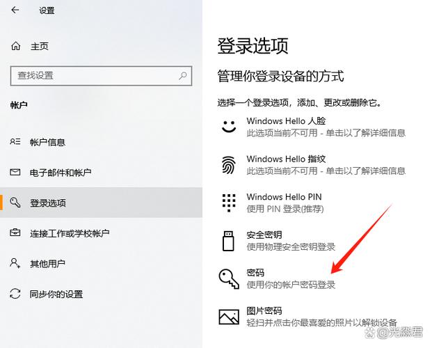 电脑离开后自动锁屏怎么设置图标