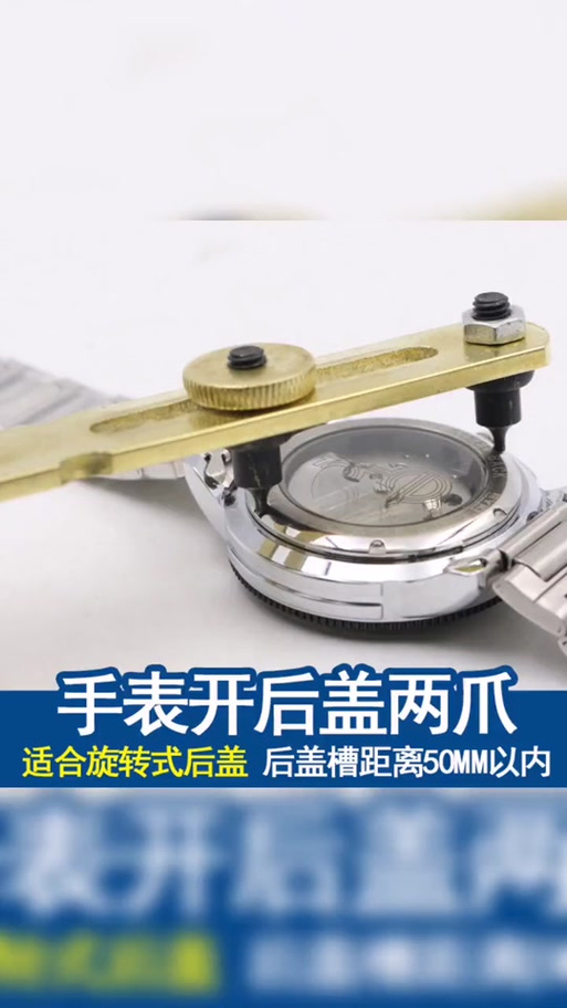 撬盖手表打开后怎么盖上图标