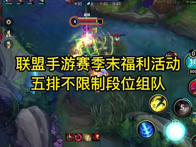 英雄联盟灵活组排有段位限制吗