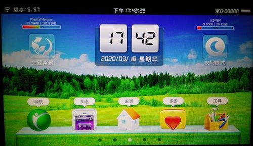 凯立德导航地图升级详细教程视频截图
