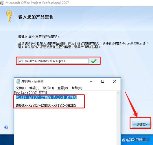 project永久激活密钥图标
