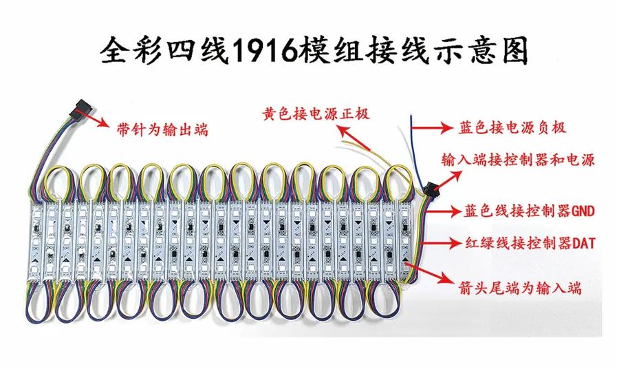 全模组电源接线图解图标