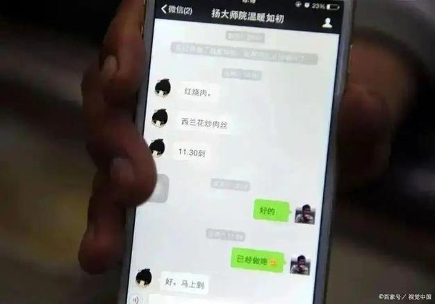 电脑与手机同步聊天记录截图