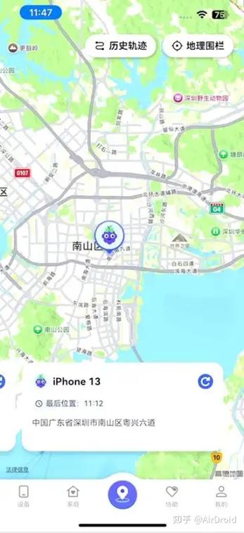 安卓手机可以追踪苹果手机的位置吗图标