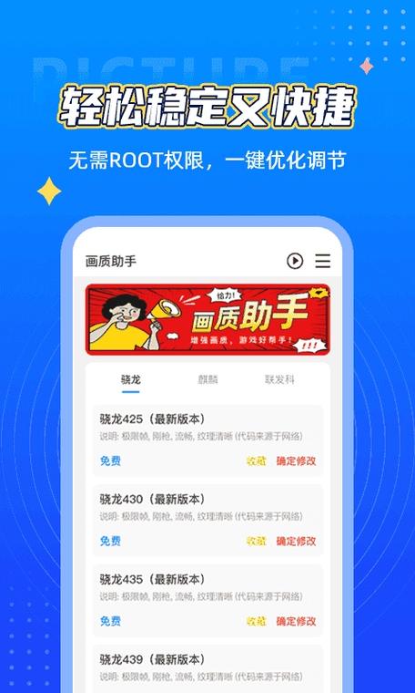 王者荣耀画质助手120帧安卓免费版图标