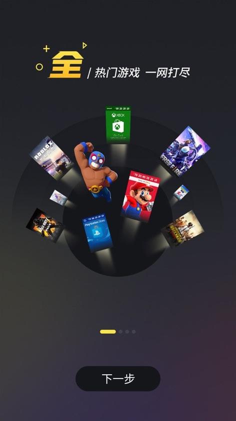bigplayers游戏充值平台截图