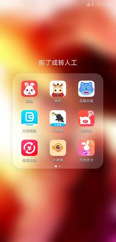 甜兔贷款app图标
