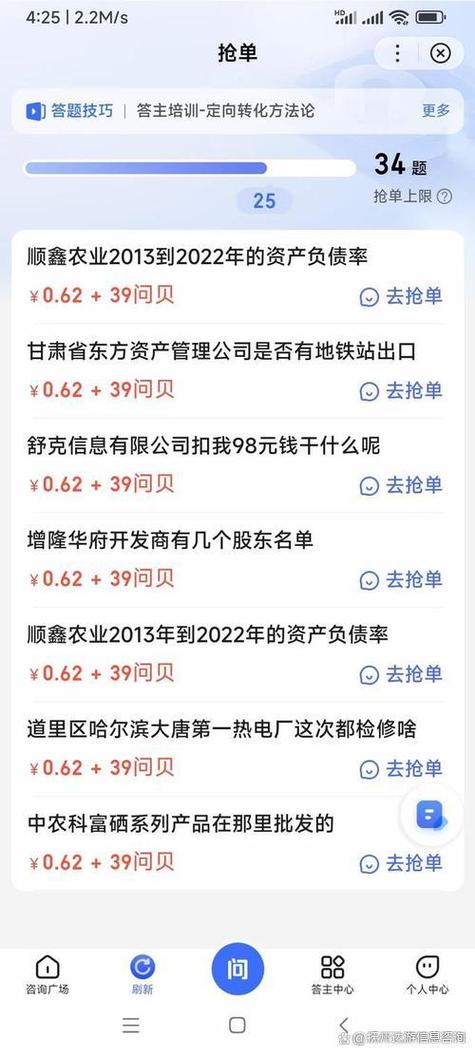 附近兼职工作晚上2-3小时图标