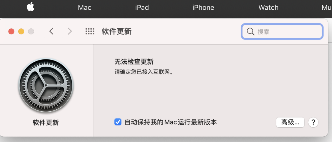 iPad无法检查更新