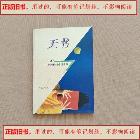 天书小说免费阅读图标