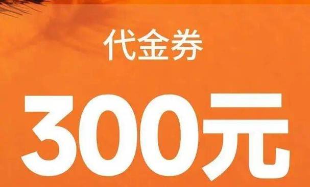 叠加券是什么意思图标