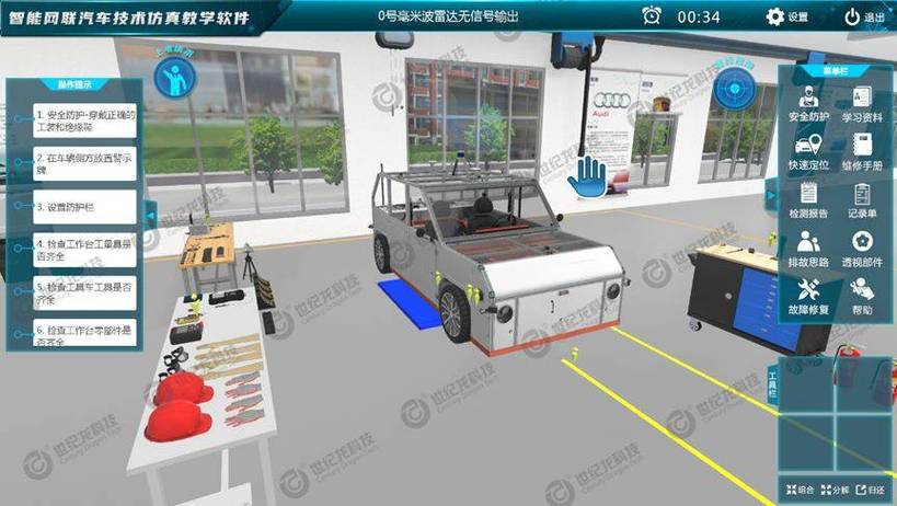 汽车虚拟仿真教学软件图标