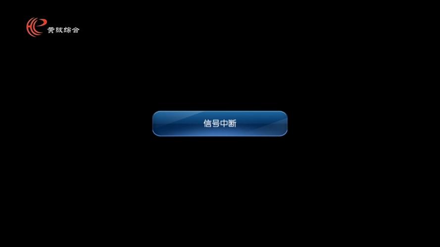 广电数字机顶盒被锁定图标