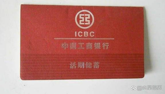 存折可以换成银行卡吗图标