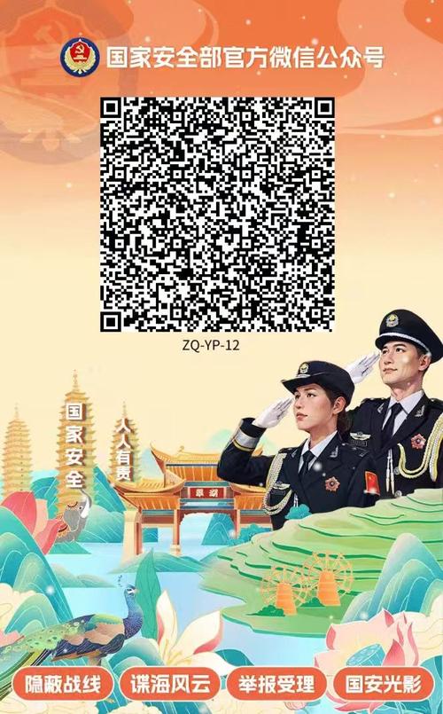 fz捍卫者平台微信截图