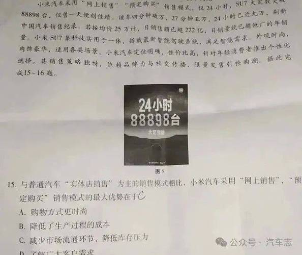 小米试题答案截图