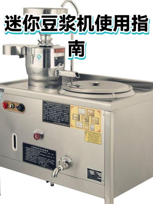 迷你豆浆机使用说明图标