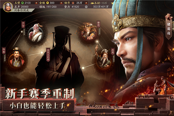 三国志online台服官网图标
