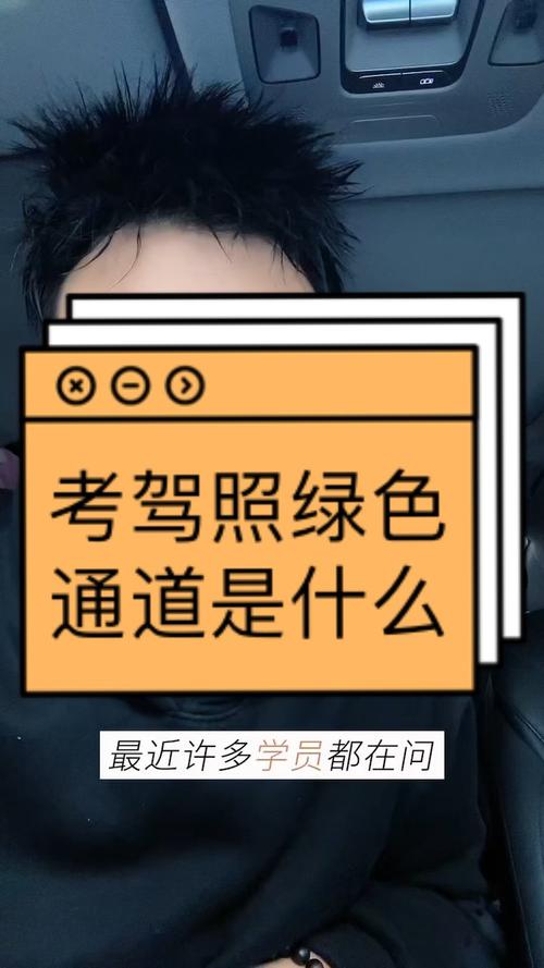 科二绿通会一次过吗图标