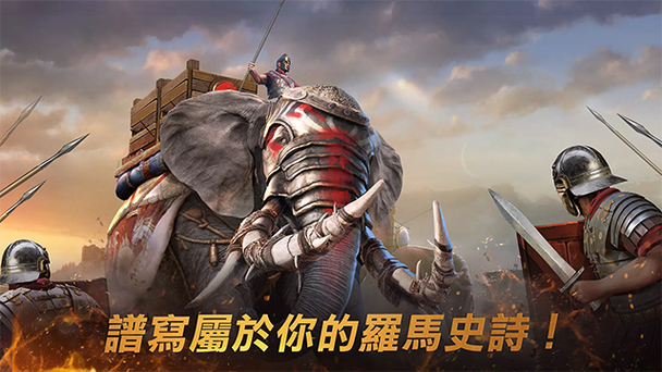 罗马全面战争中文版下载截图