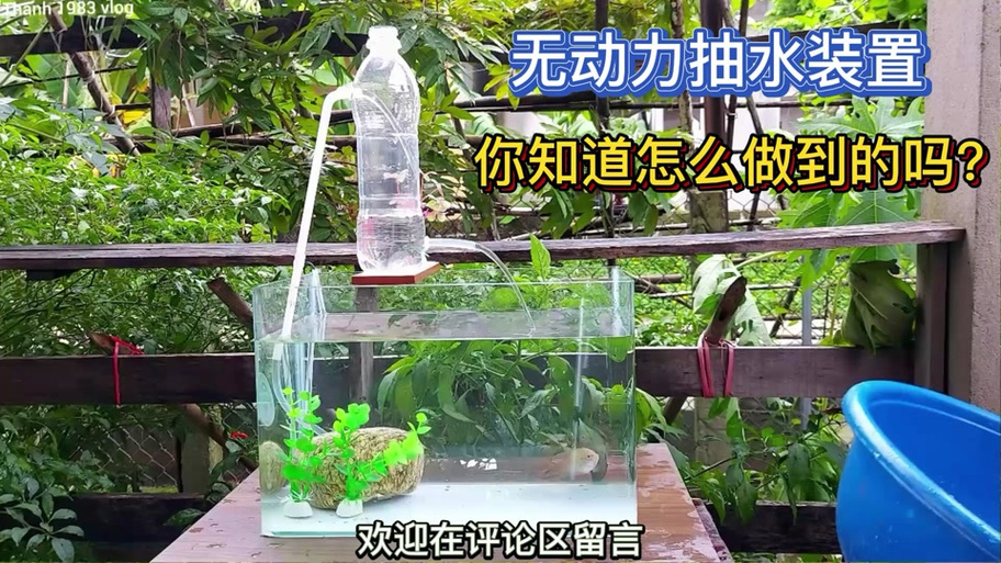 鱼缸怎么循环水图标