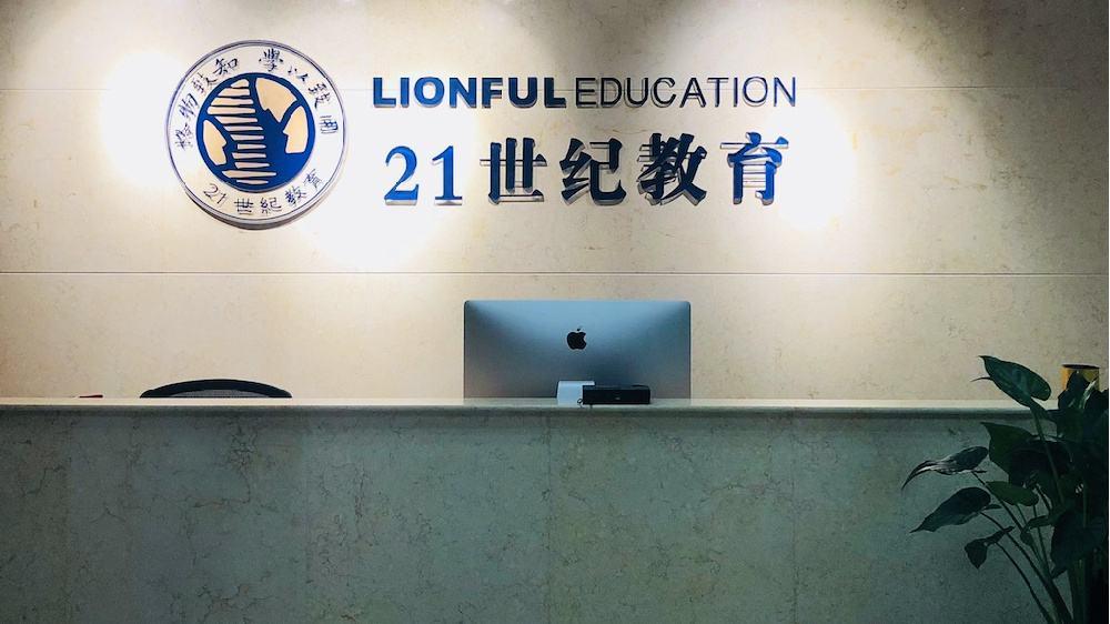 21世纪教育网入口官网图标