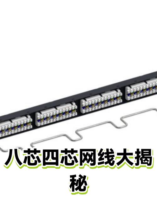 八芯网线做四个芯图标