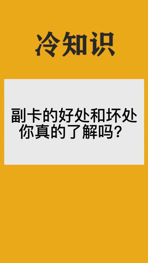 和家亲是副卡吗截图