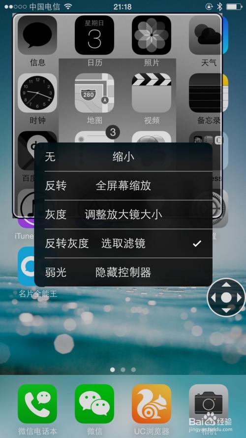 ios哪个版本开始有夜间模式