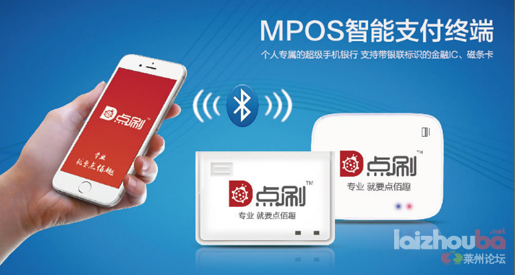 点刷pos机图标