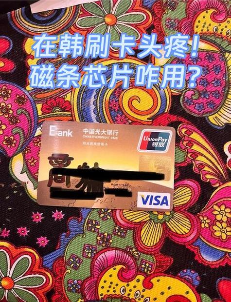 银行卡磁条有问题怎么办