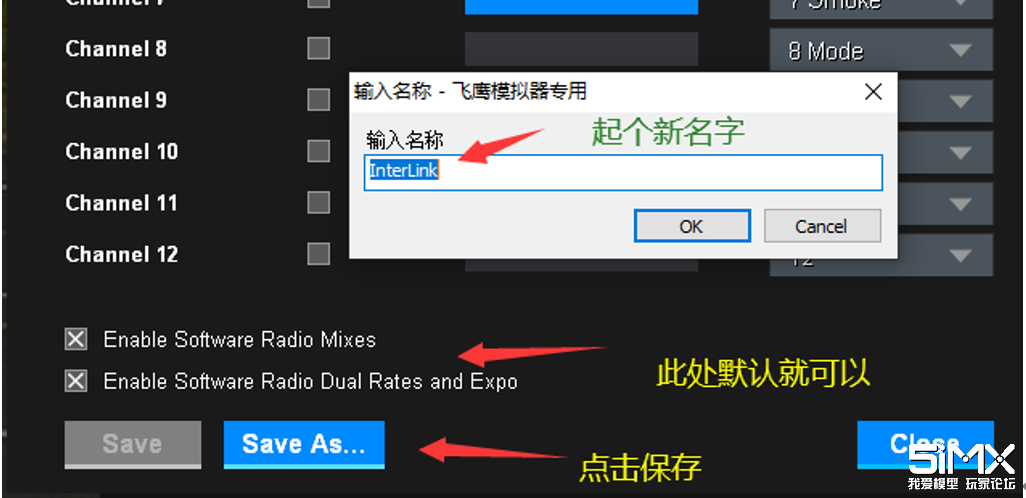 飞鹰模拟器控制台下载图标