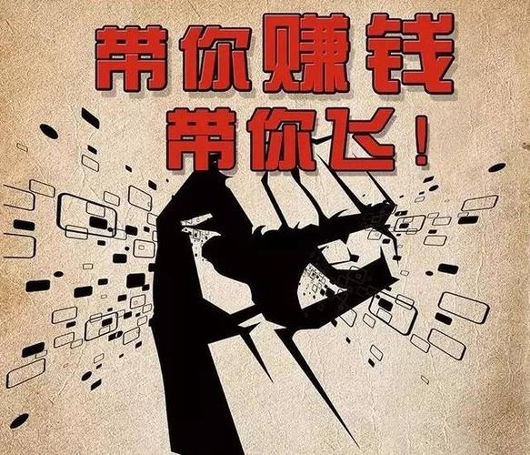带你赚钱带你飞图标