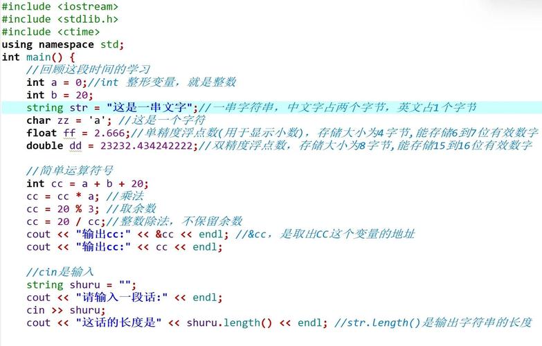 c++教程视频截图