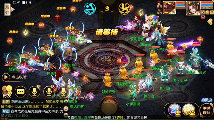 电脑梦幻诛仙复古版截图