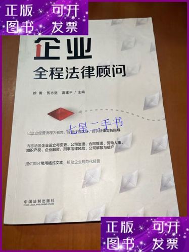 法律顾问图标