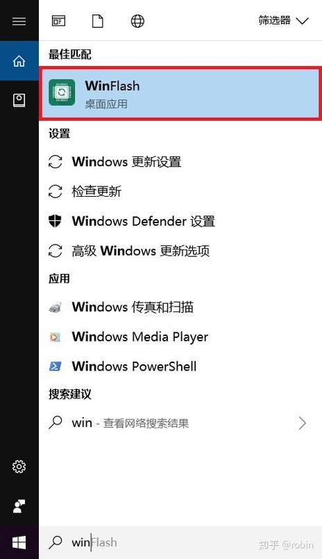 winflash刷bios教程图标