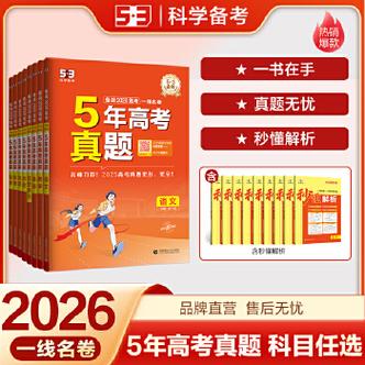 近五年湖南高考真题截图