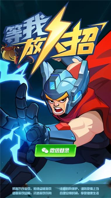 等我放大招红包版下载官方图标