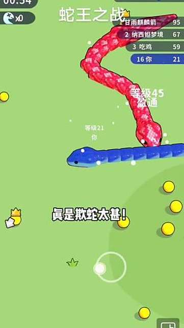 蛇王之战无限金币钻石图标