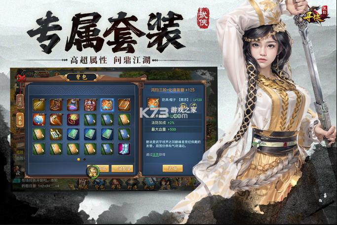 寻侠之侠影官网入口图标